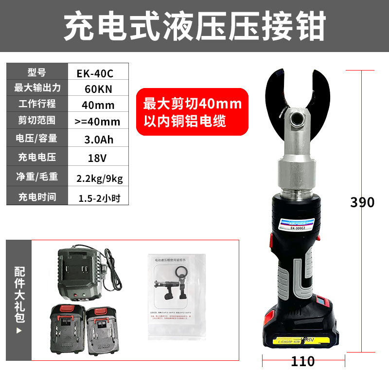 EK-40C Battery Hydraulic Ratchet Cable Cutter from China manufacturer ...